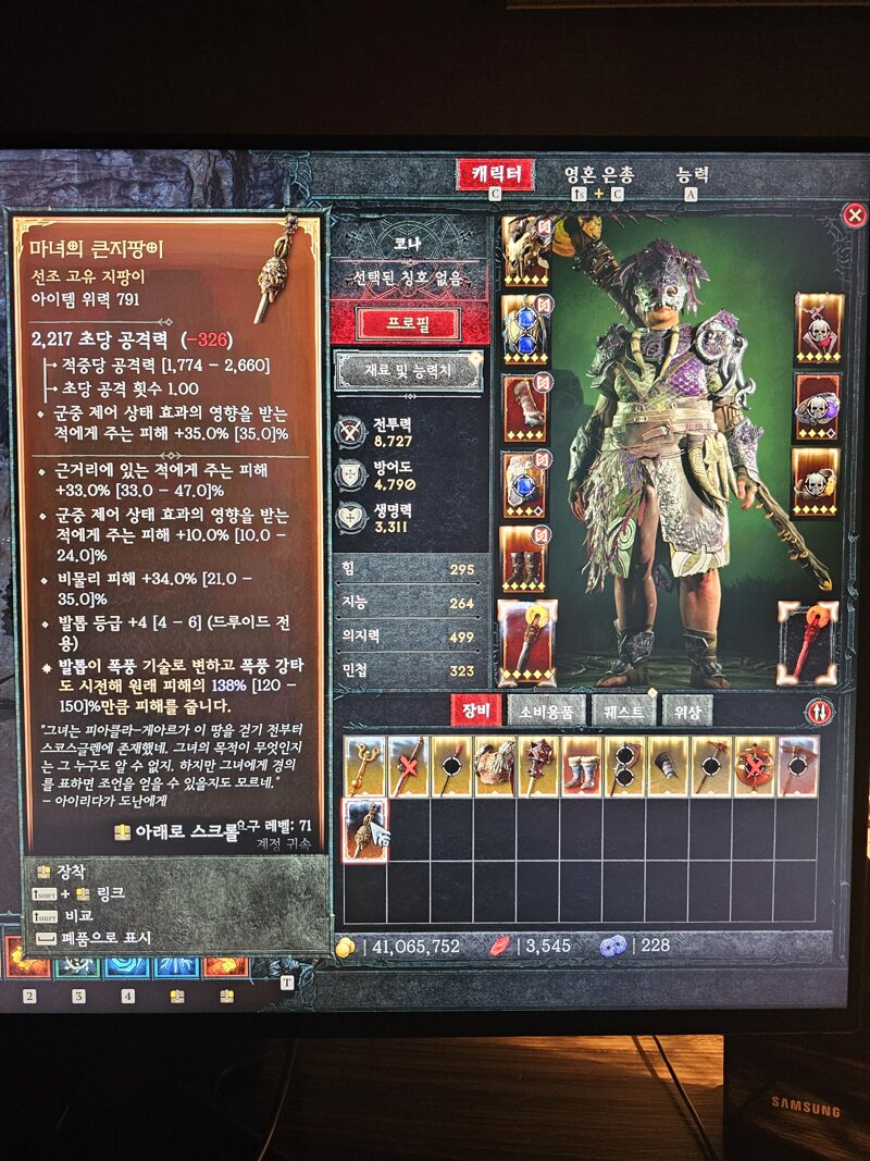 디아블로4 인벤 헐 득템 디아블로4 득템자랑 게시판
