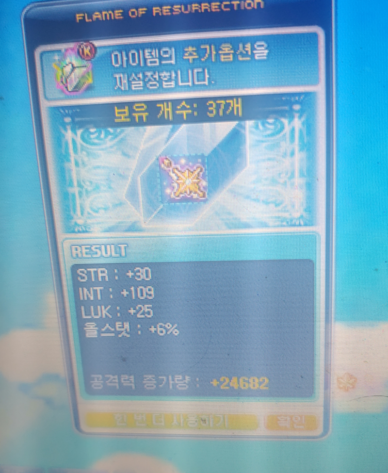 메이플스토리 인벤 이거 얼마임 메이플스토리 인벤 자유게시판