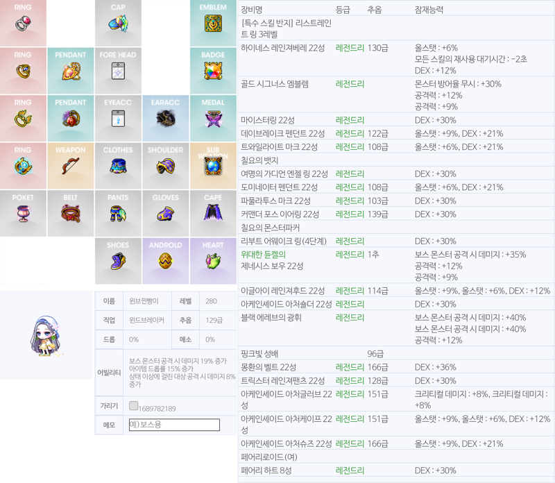 메이플스토리 인벤 리부트 노마약 윈브 66 메이플스토리 인벤 궁수 직업게시판
