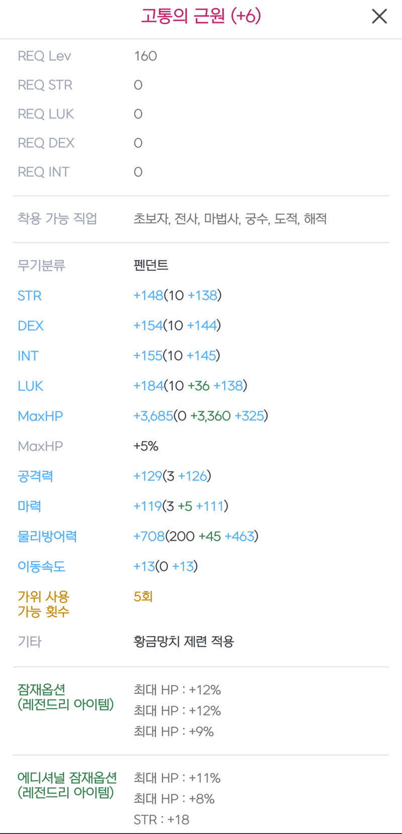 메이플스토리 인벤 추옵 근데 개꼴받네 진짜 메이플스토리 인벤 전사 직업게시판