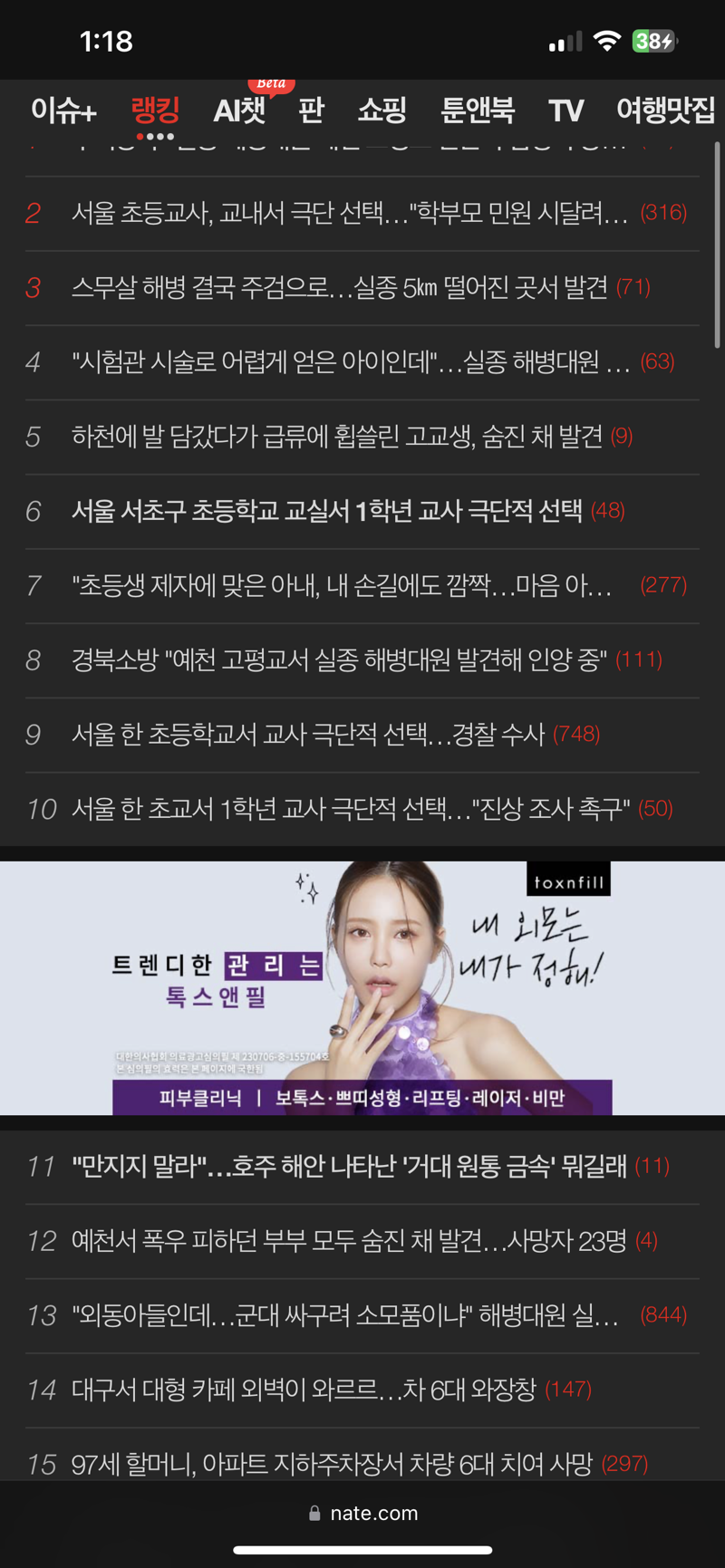 방금인터넷 뉴스 보는데 이게 씨발 사람사는 나란가 싶어 Vortex Gaming