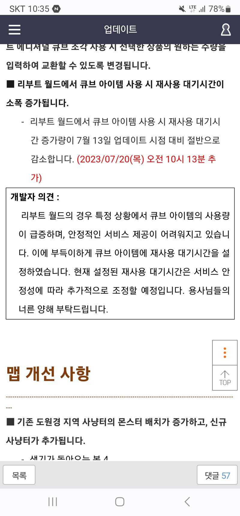 메이플스토리 리부트섭 이슈 형들 큐브 15초로 바뀐듯 Vortex Gaming