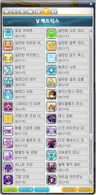 메이플스토리 인벤 6차후 70층빌드 공유 해봅니다 메이플스토리 인벤 마법사 직업게시판
