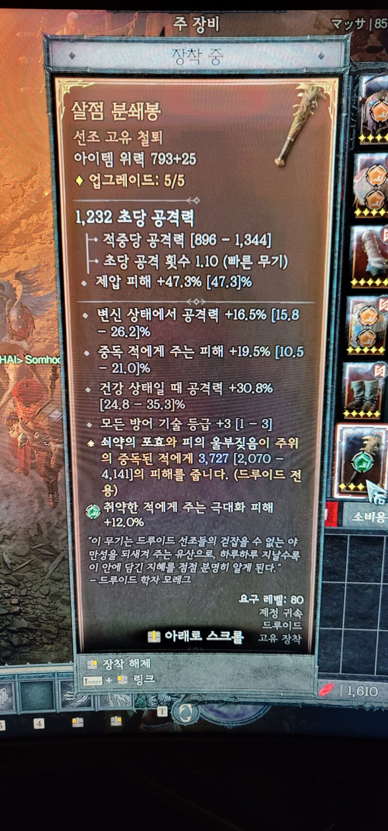 디아블로4 인벤 신규 고유템 득 디아블로4 득템자랑 게시판