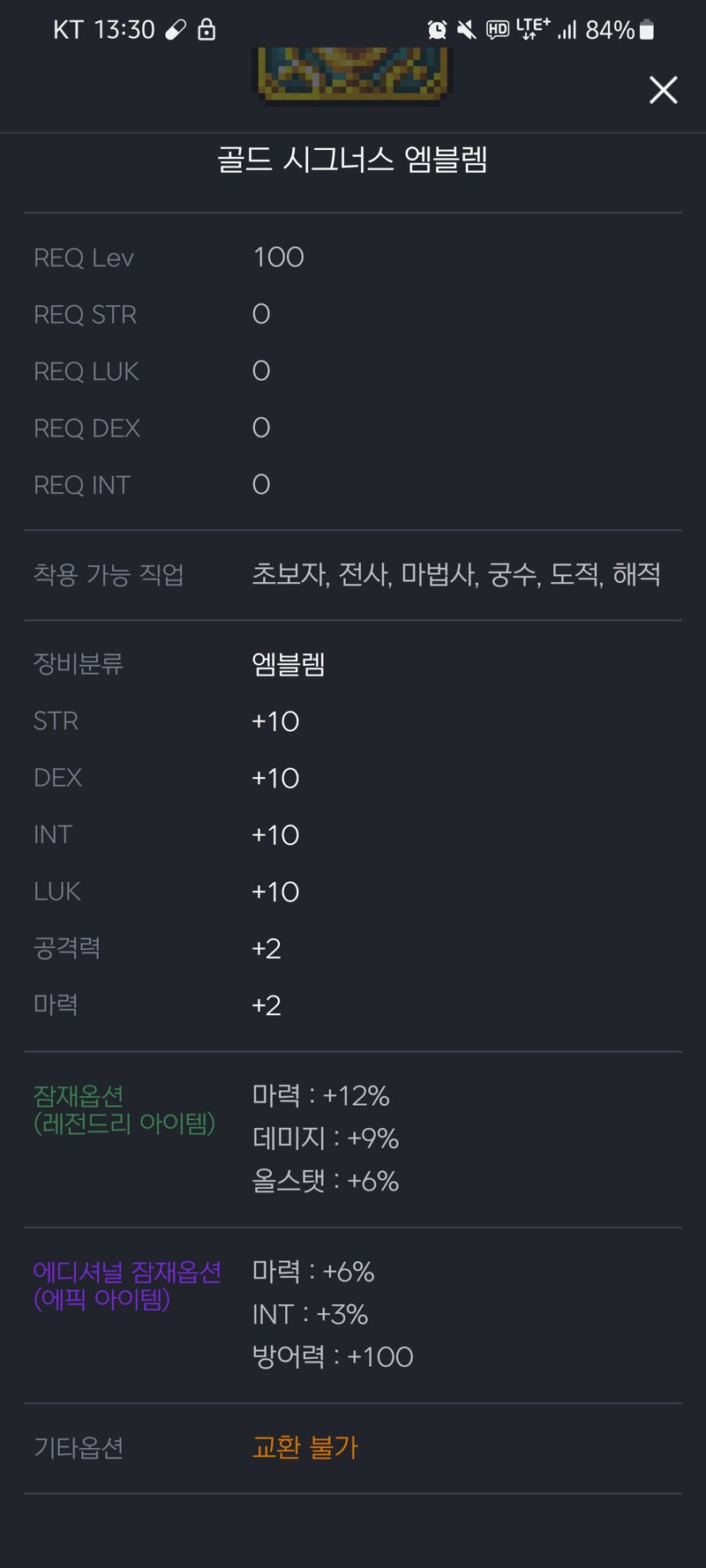 메이플스토리 인벤 메린이 플위 엠블렘 윗잠 질문이요 메이플스토리 인벤 마법사 직업게시판