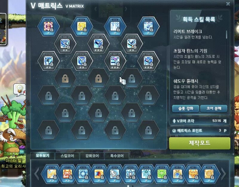 메이플스토리 인벤 뉴비 제로 코강 봐주세요 ㅠ 메이플스토리 인벤 전사 직업게시판