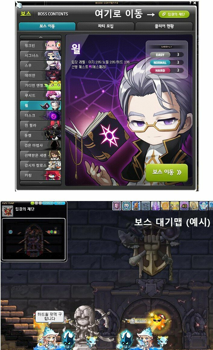 메이플스토리 커뮤니티 화제 보스 자동 매치 말고 진짜로 필요한 시스템 Vortex Gaming