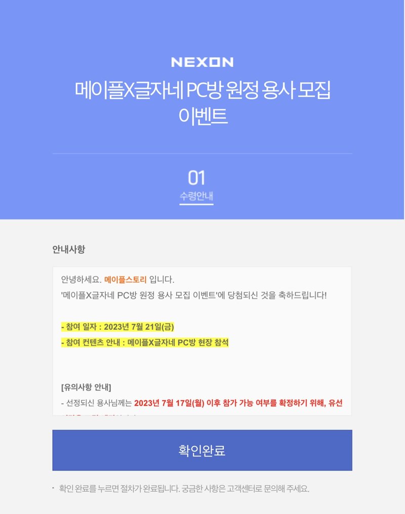 메이플스토리 인벤 내일 글자네 피시방 이벤트 가는데용 메이플스토리 인벤 해적 직업게시판