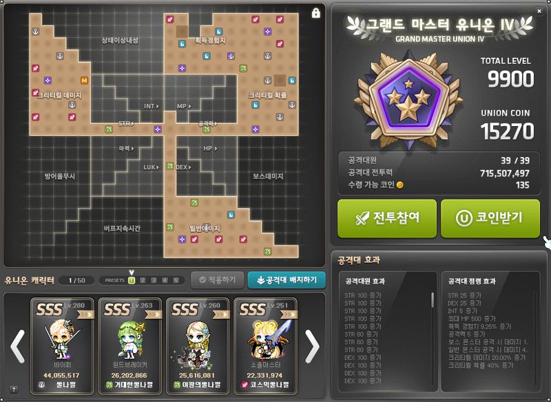 메이플 유니온 9900 달성 볼텍스 게이밍