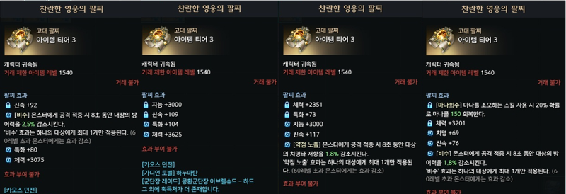 로스트아크 인벤 응애 도아가 팔찌옵션에 질문있어요 로스트아크 인벤 도화가 게시판