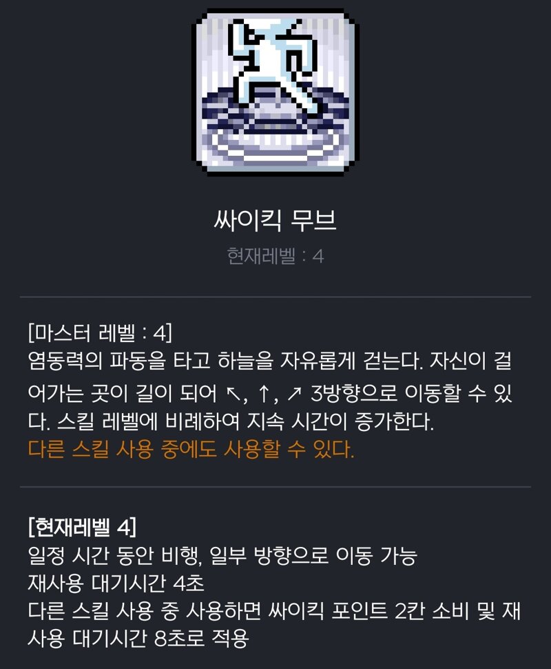 메이플스토리 인벤 다들 극딜때 열차 캔슬하시나요 메이플스토리 인벤 마법사 직업게시판
