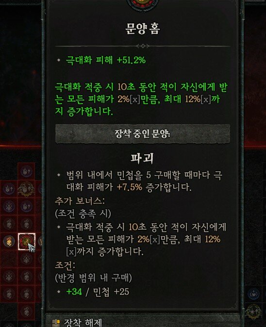 디아블로4 인벤 파괴문양 바꼈나요 디아블로4 인벤 원소술사 게시판