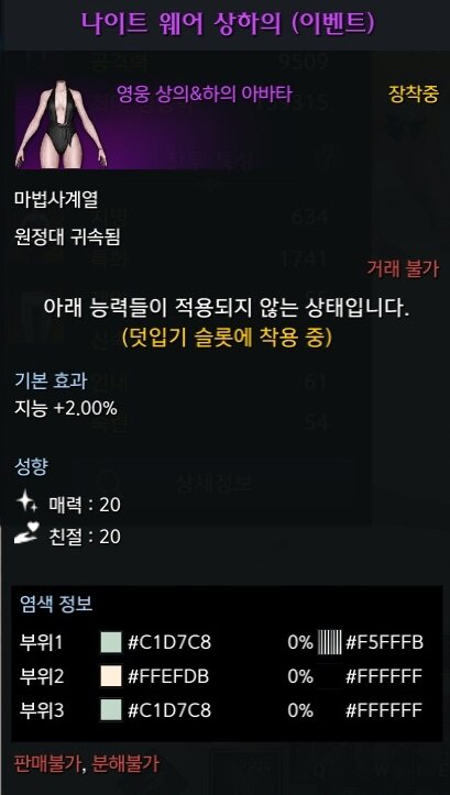로스트아크 인벤 나이트웨어 염색했어용염색코드 로스트아크 인벤 스크린샷 갤러리