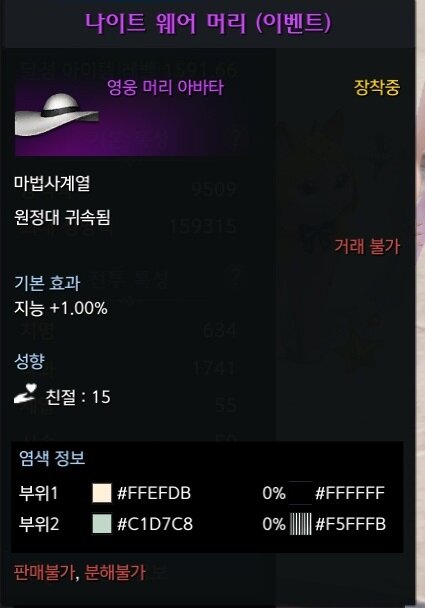 로스트아크 인벤 나이트웨어 염색했어용염색코드 로스트아크 인벤 스크린샷 갤러리