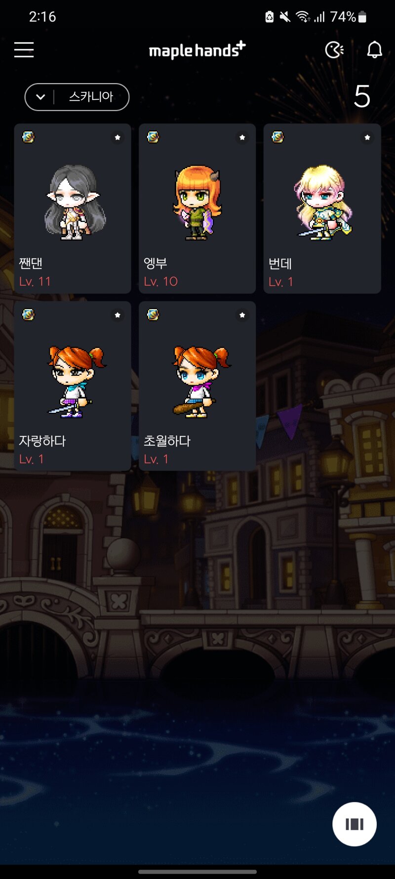메이플스토리 인벤 녜힝 뿌림 메이플스토리 인벤 자유게시판