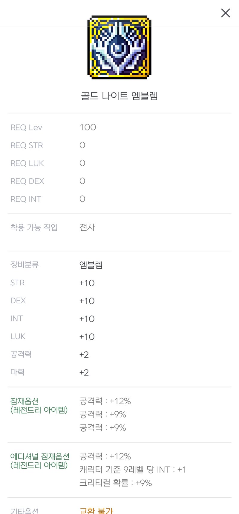 메이플스토리 인벤 복귀했는데 해방하려면 몇억정도 필요할까요 메이플스토리 인벤 전사 직업게시판