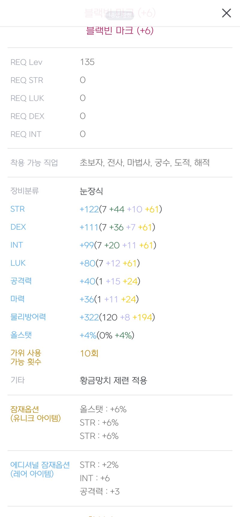 메이플스토리 인벤 복귀했는데 해방하려면 몇억정도 필요할까요 메이플스토리 인벤 전사 직업게시판