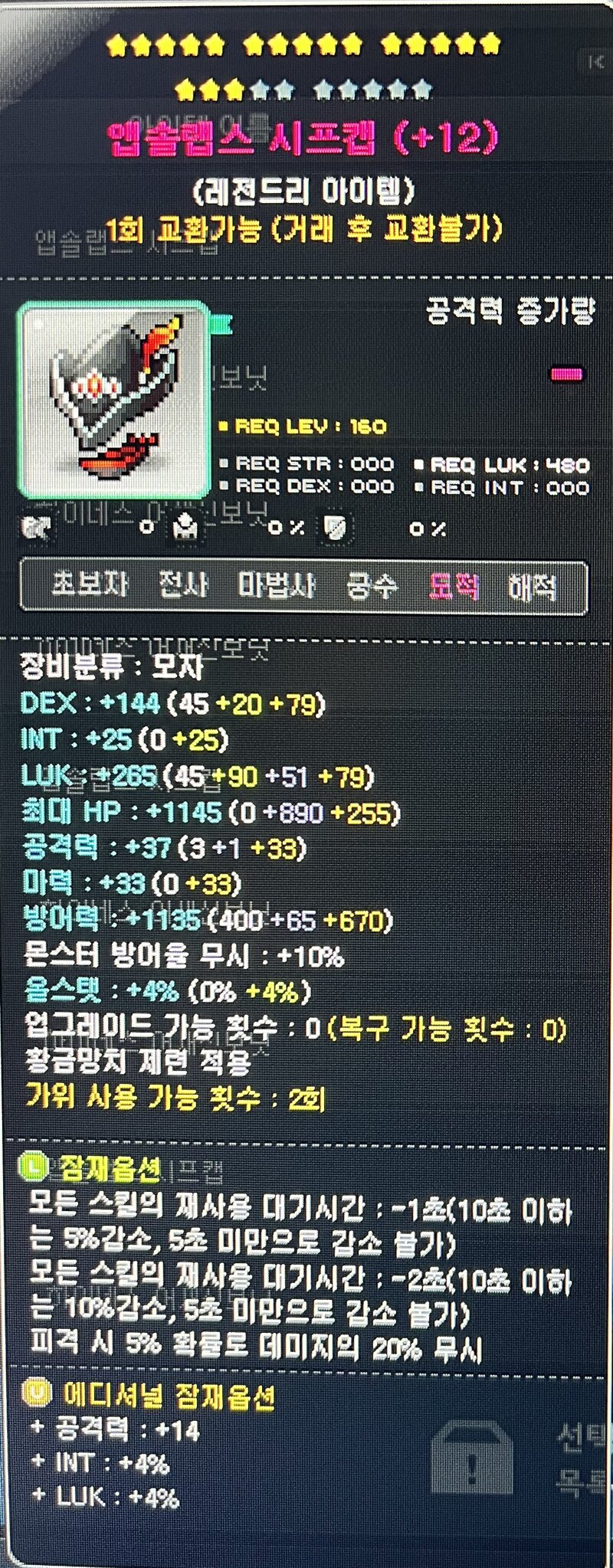 메이플스토리 인벤 쿨뚝 가격 메이플스토리 인벤 자유게시판