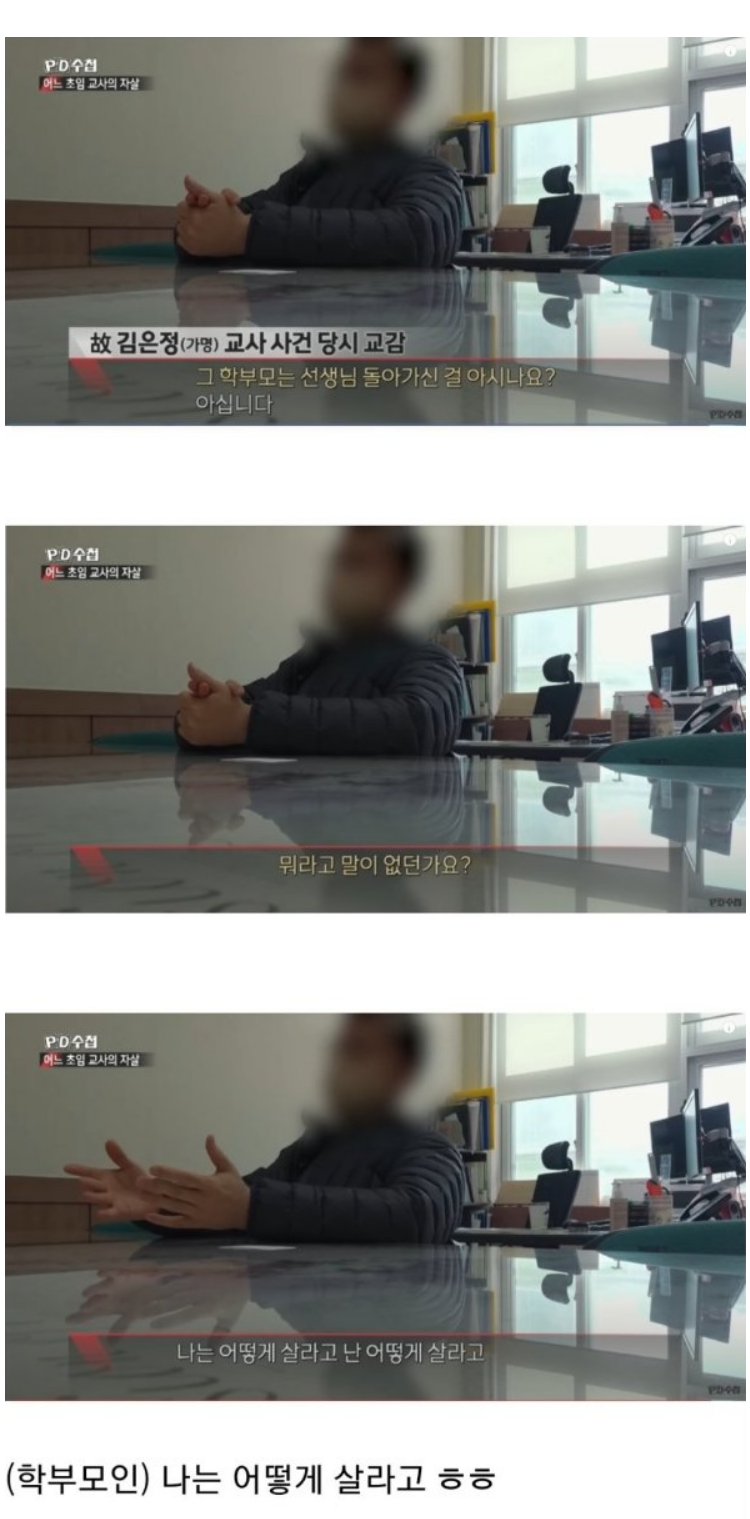 로스트아크 커뮤니티 화제 초임교사 자살로 몰고간 학부모 ㅁㅊ ㄷㄷㄷㄷㄷ Vortex Gaming