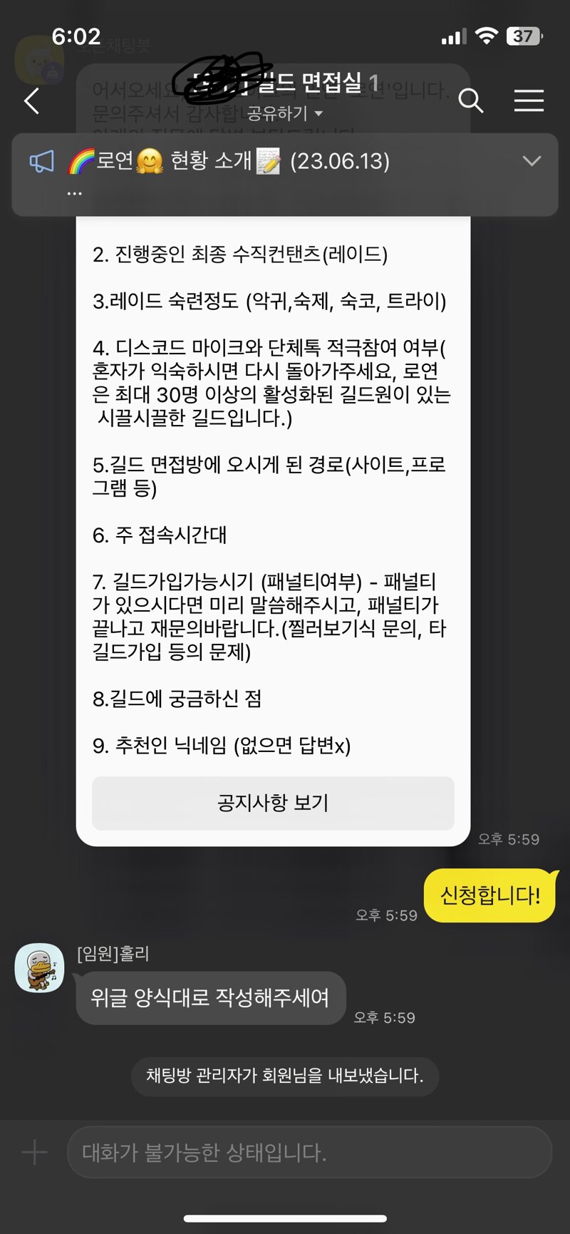 로스트아크 커뮤니티 화제 대답할 시간을 안주는 로x길드 Vortex Gaming