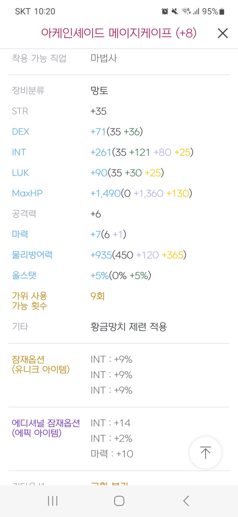메이플스토리 인벤 에디 불편한데 돌릴까 메이플스토리 인벤 자유게시판