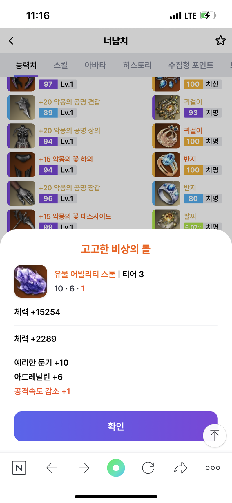 로스트아크 인벤 아 돌맹이 현타오내 로스트아크 인벤 소울이터 게시판