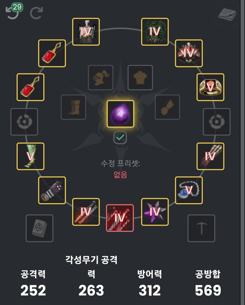검은사막 인벤 중고뉴비 템 진로좀 부탁드립니당 검은사막 인벤 질문과답변