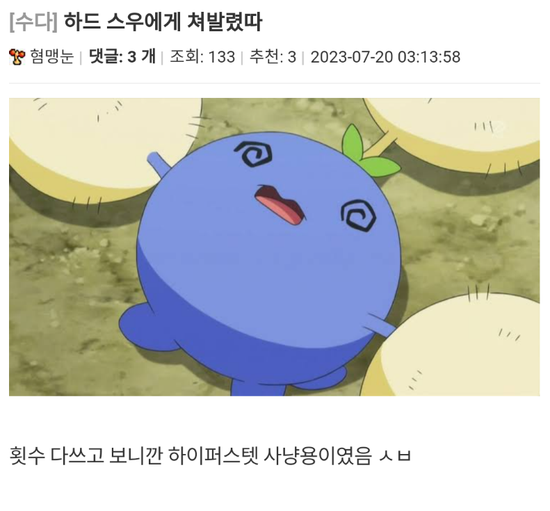 어제의 설욕전 가져왔다 볼텍스 게이밍