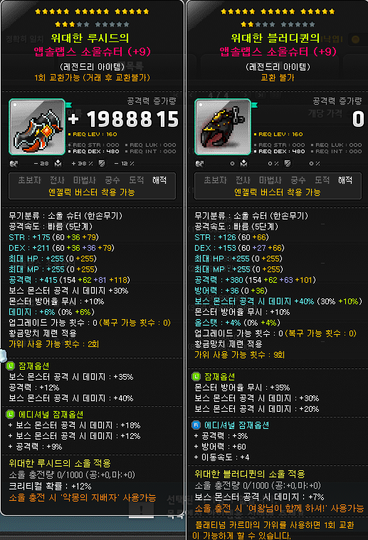 메이플스토리 인벤 엔버 무기 메이플스토리 인벤 해적 직업게시판