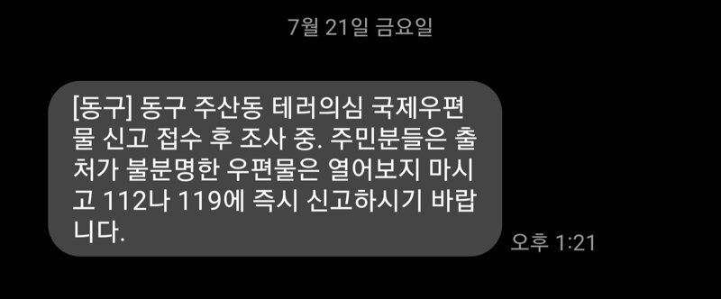 메이플스토리 인벤 테러 의심 뭐냐 메이플스토리 인벤 자유게시판