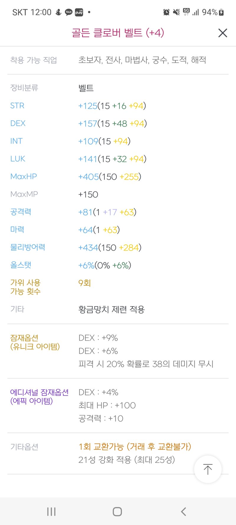 메이플스토리 인벤 경매장 최저가보다 싼데 메이플스토리 인벤 자유게시판