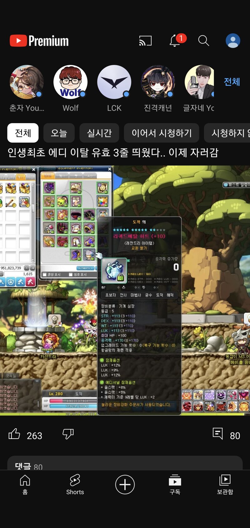 메이플스토리 인벤 ㅇㅂ 해조 리퀴드 에디 이탈 메이플스토리 인벤 자유게시판