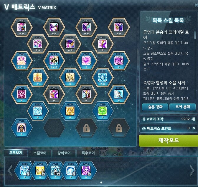 메이플스토리 인벤 리부트 엔버 코강 순서좀 메이플스토리 인벤 해적 직업게시판