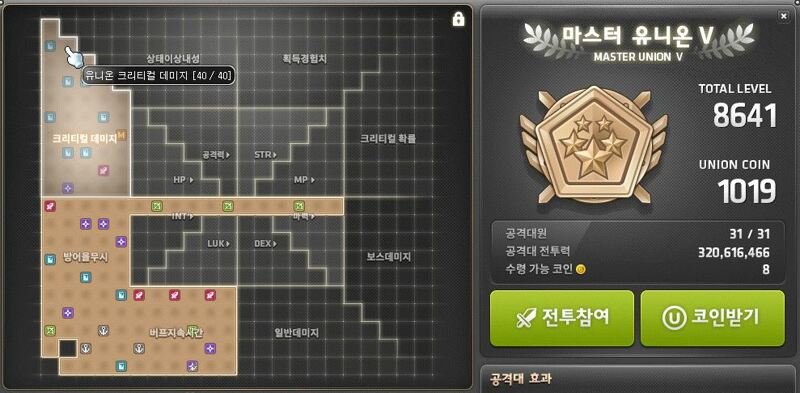 메이플스토리 인벤 비숍 고수님들 무릉 층수가 어느정도 나올까요 메이플스토리 인벤 마법사 직업게시판