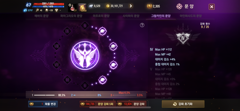리니지m 인벤 법사형님들 조언좀 부탁드립니다 리니지m 인벤 마법사 게시판
