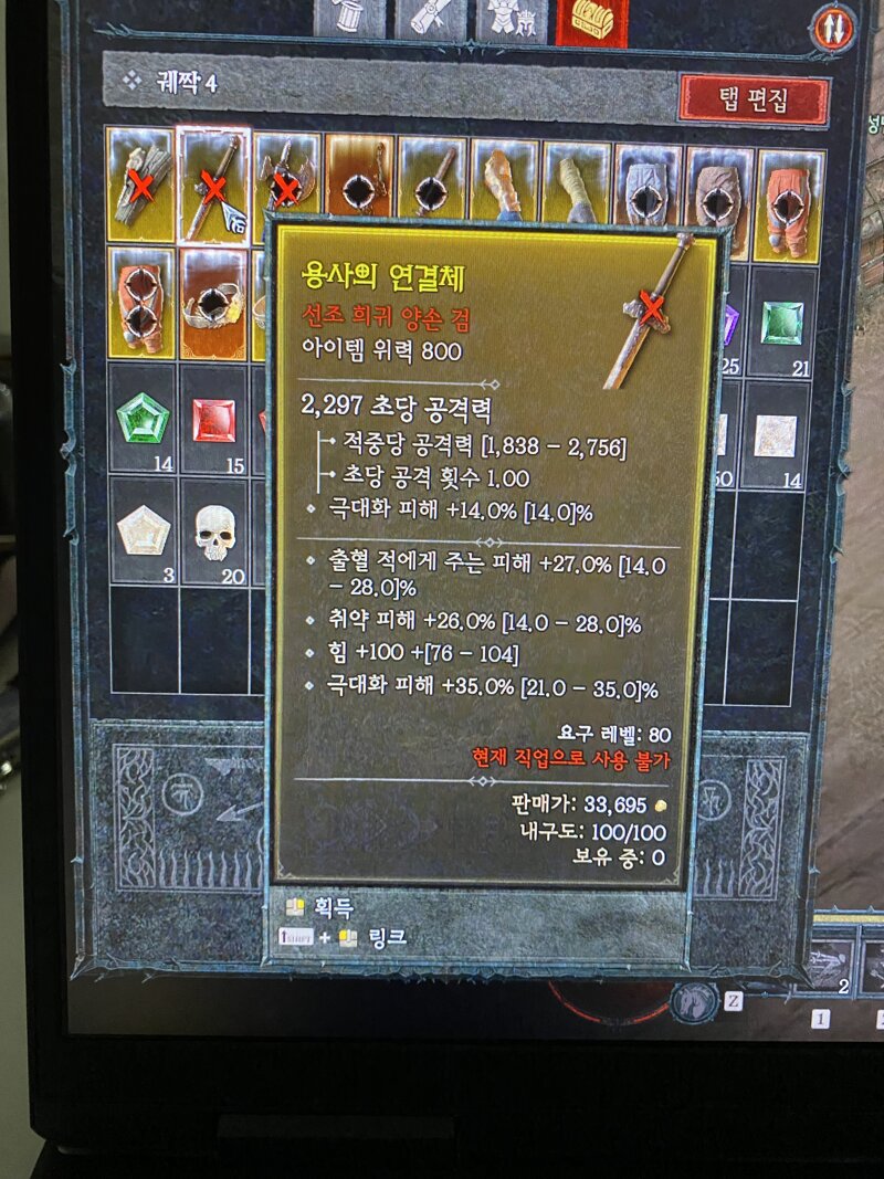 디아블로4 인벤 야만 양검 어떤가요 디아블로4 득템자랑 게시판