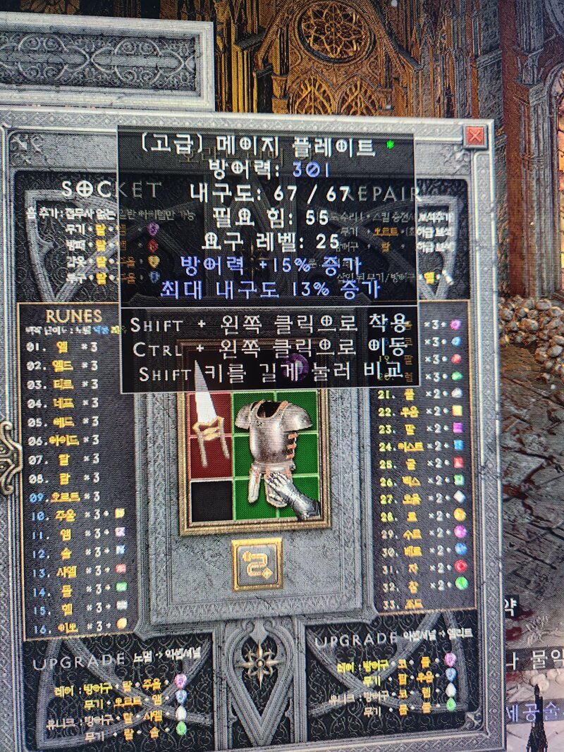 메이지플레이트 디아블로2 자유 게시판 디아블로2 인벤