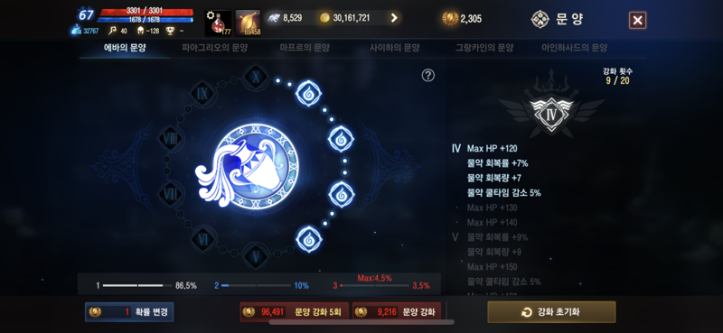 리니지m 인벤 법사형님들 조언좀 부탁드립니다 리니지m 인벤 마법사 게시판