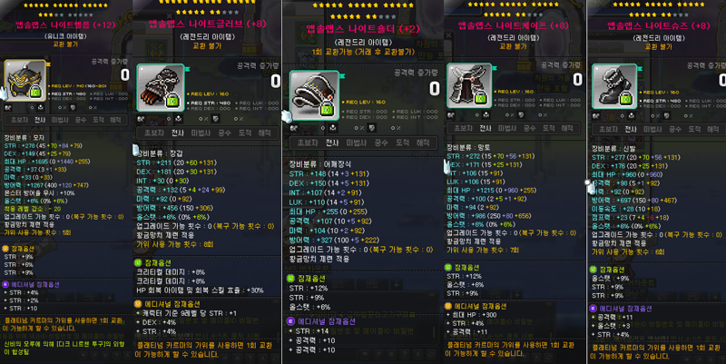 메이플스토리 인벤 환산이 낮게 나온다는 느낌이 드는데 혹시 왜그런걸까요 메이플스토리 인벤 전사 직업게시판