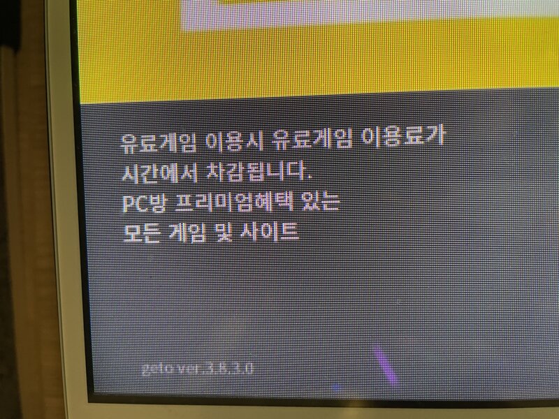 메이플스토리 인벤 피시방 메이플 시간 빨리 줄어드네 메이플스토리 인벤 자유게시판