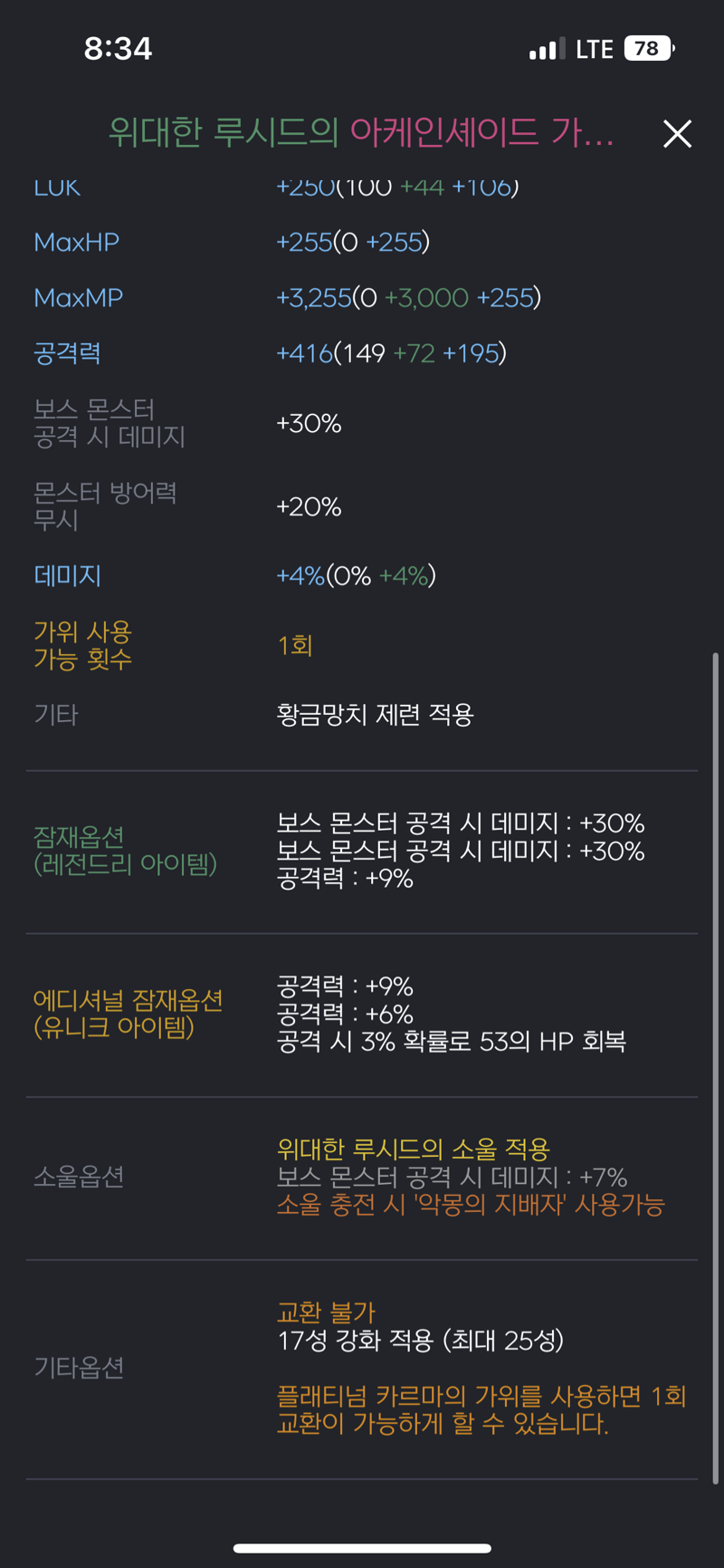 메이플스토리 인벤 해방 목표 나이트워커 뉴비 질문 있습니다 메이플스토리 인벤 도적 직업게시판