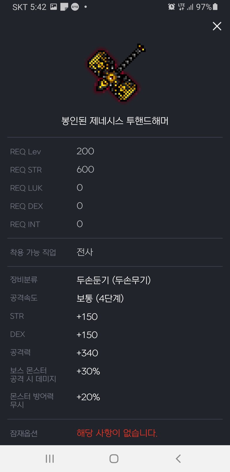 메이플스토리 인벤 히어로 가려고 준비 중입니다 메이플스토리 인벤 전사 직업게시판