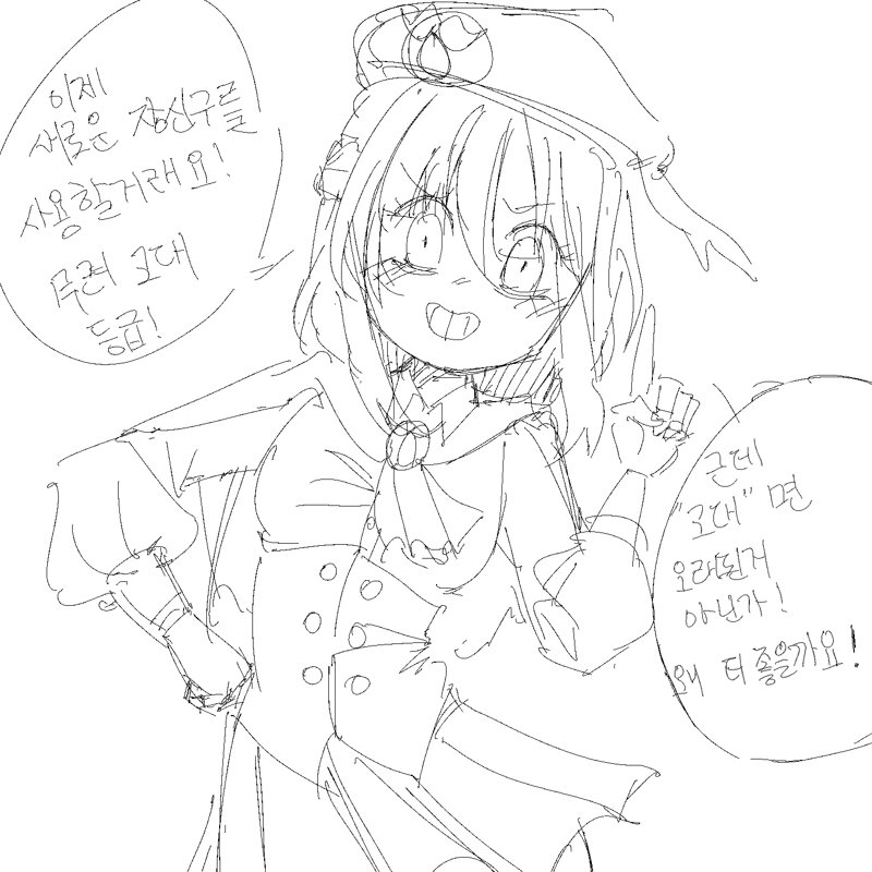 도화가 1540 달성하는 만화 볼텍스 게이밍