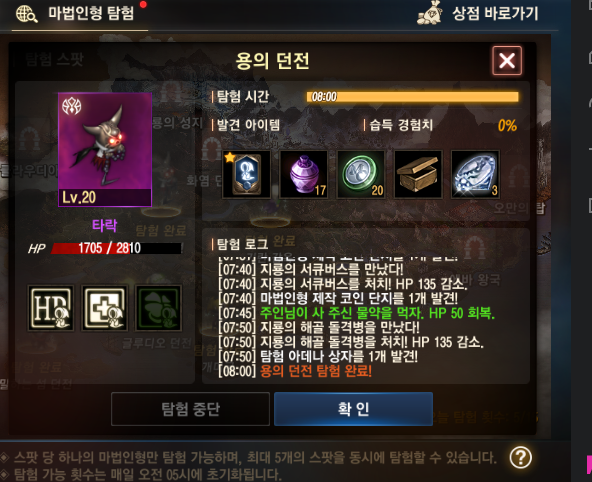 리니지m 인벤 어휴 드디어 나왔다 리니지m 인벤 득템과 러쉬 다이샷 갤러리