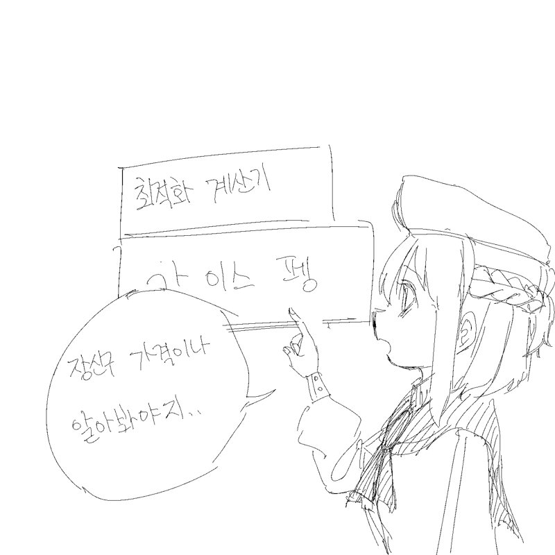 도화가 1540 달성하는 만화 볼텍스 게이밍