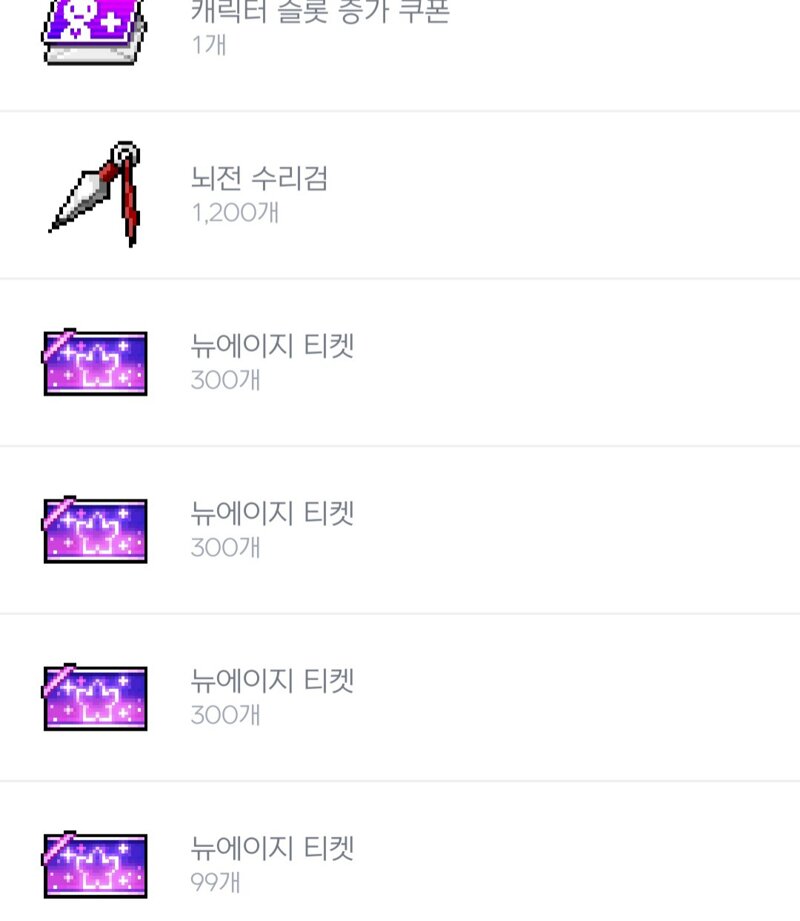 메이플스토리 인벤 편의점 여알바 후기 메이플스토리 인벤 자유게시판