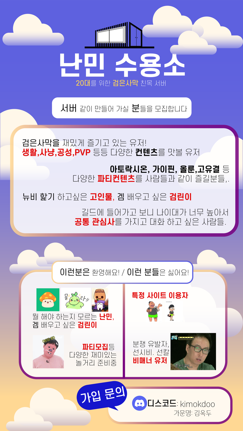 검은사막 인벤 20대 검은사막 친목 디스코드방 오픈했습니다 검은사막 인벤 길드홍보 게시판
