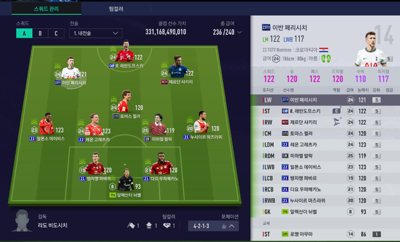 피파 온라인4 인벤 뮌헨 Cdm 추천좀해주세요 고민고민 피파 온라인4 인벤 선수 추천평가 게시판