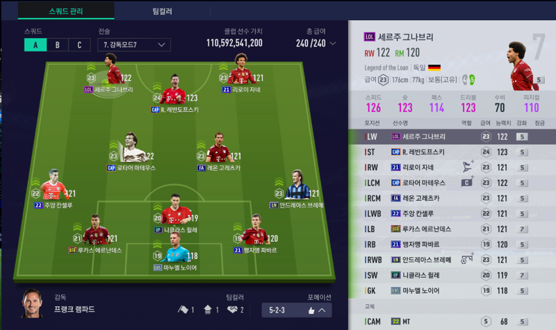 Fc 온라인 인벤 1000억 부캐 챔스 달성 Fc 온라인 인벤 감독모드 게시판