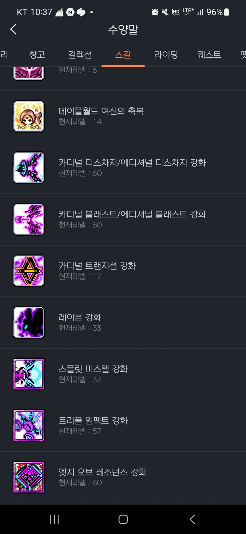 메이플스토리 인벤 패파 코강 질문드려요 메이플스토리 인벤 궁수 직업게시판